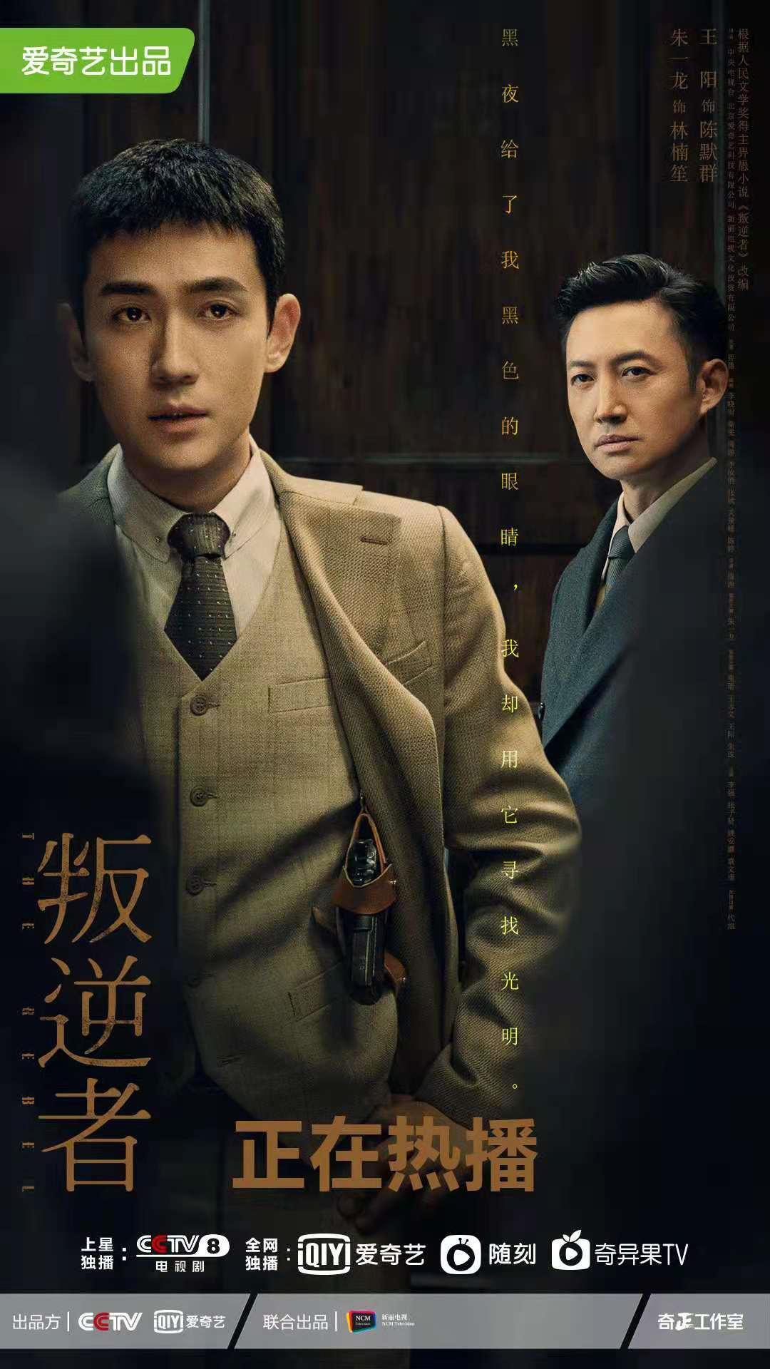 "The Rebel": Zhu Long Tongyao's life and death line, the same return by ...