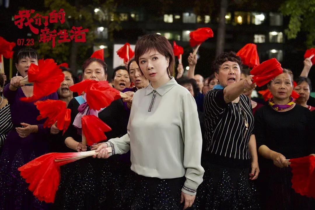 The movie "Our New Life": Cai Ming starred in The Square Encounter ...