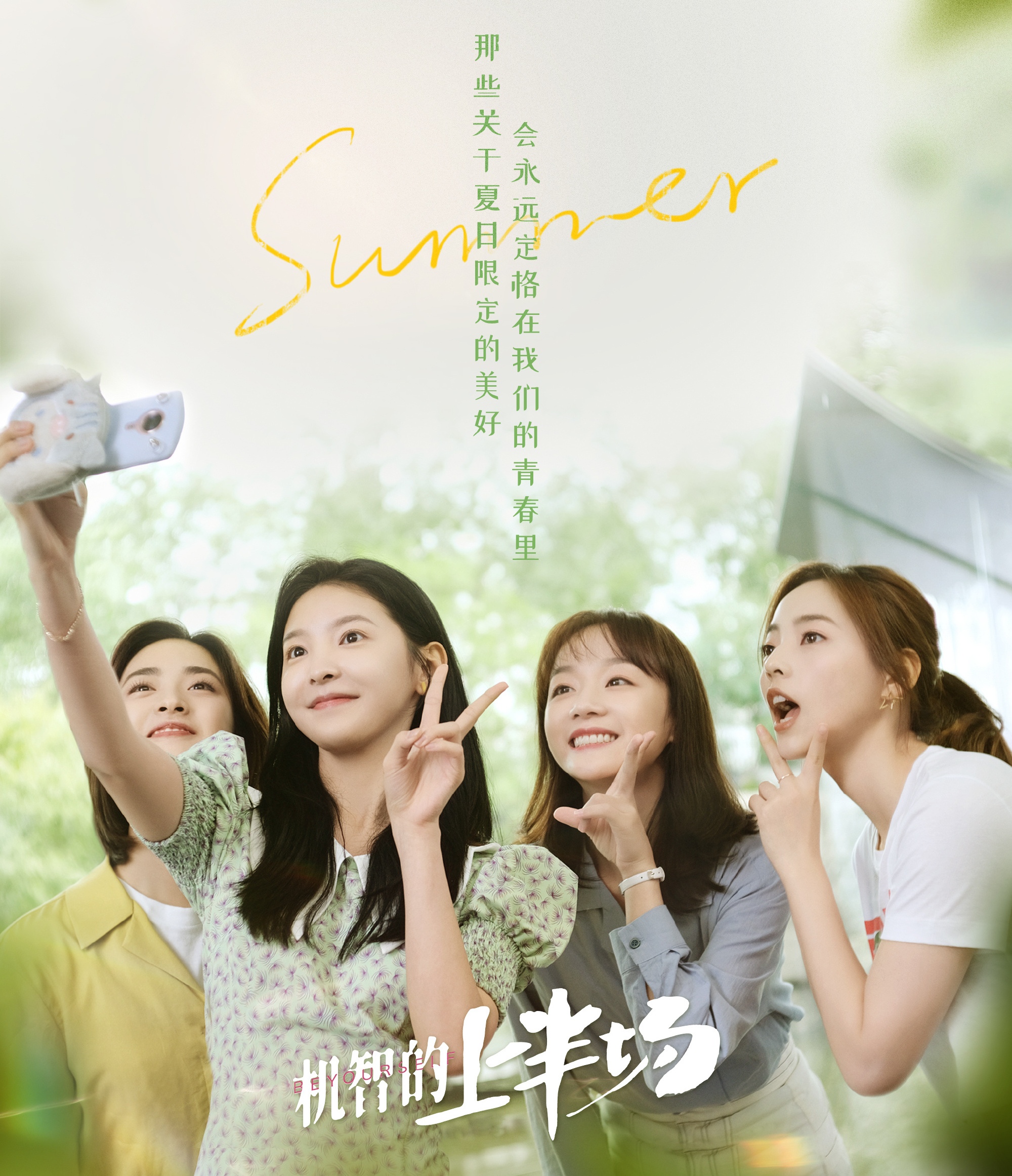 The upcoming drama is coming, starring Gong Jun, Chen Xingxu, Wang Bo ...