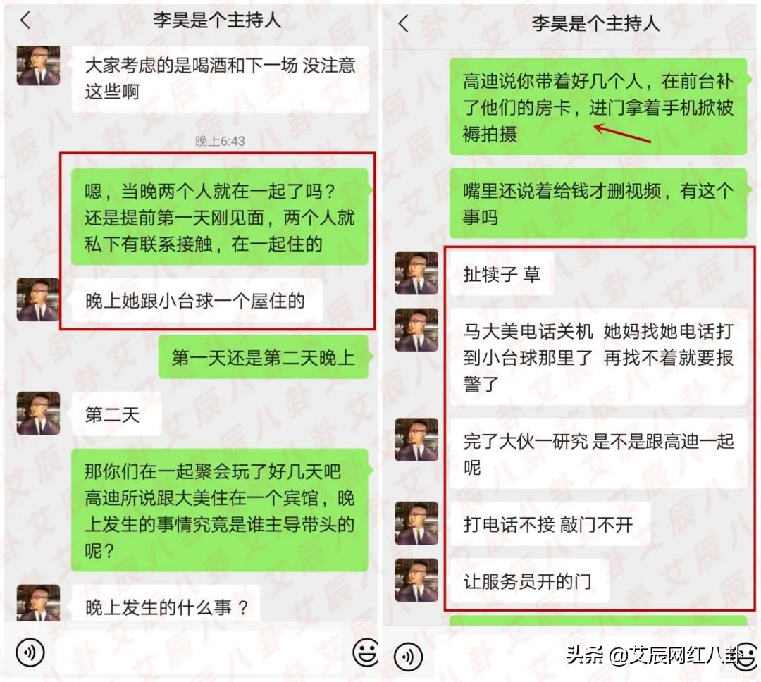"Dimei couple" Hotel L sleep was filmed incident, Li Hao responded by ...