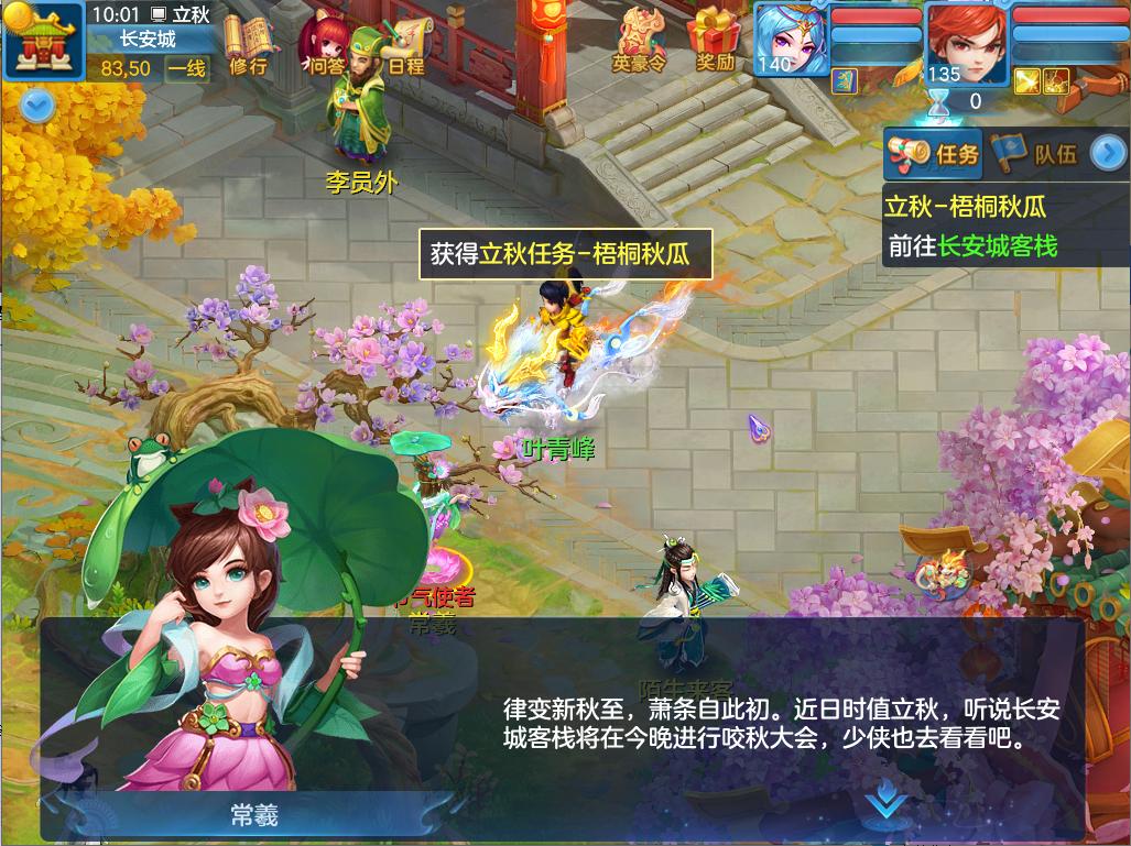 "Shenwu 4" mobile game update broke the news: Linglong Ruins opened a ...