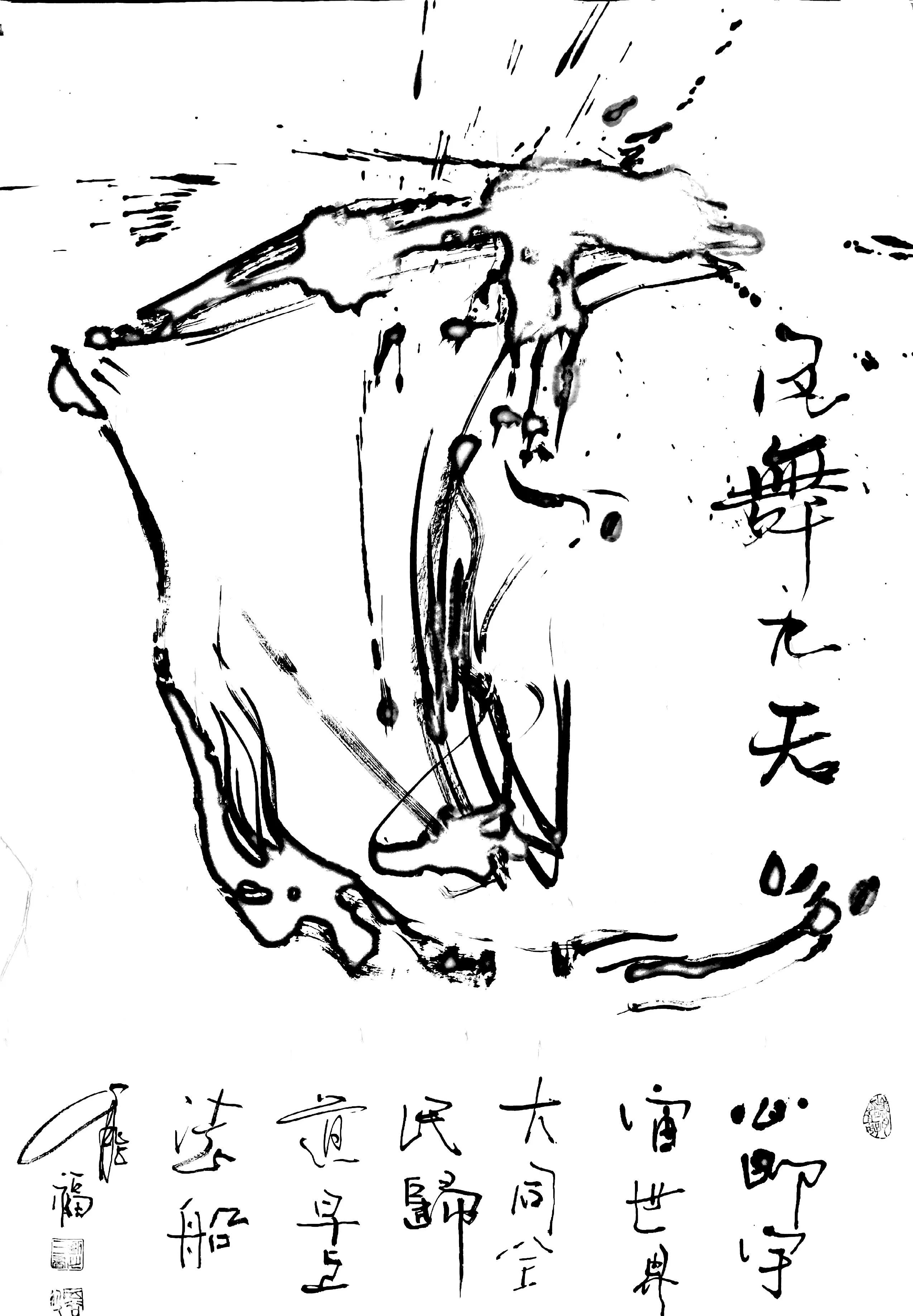 Calligraphy is a multidimensional art, and Chinese characters are the ...