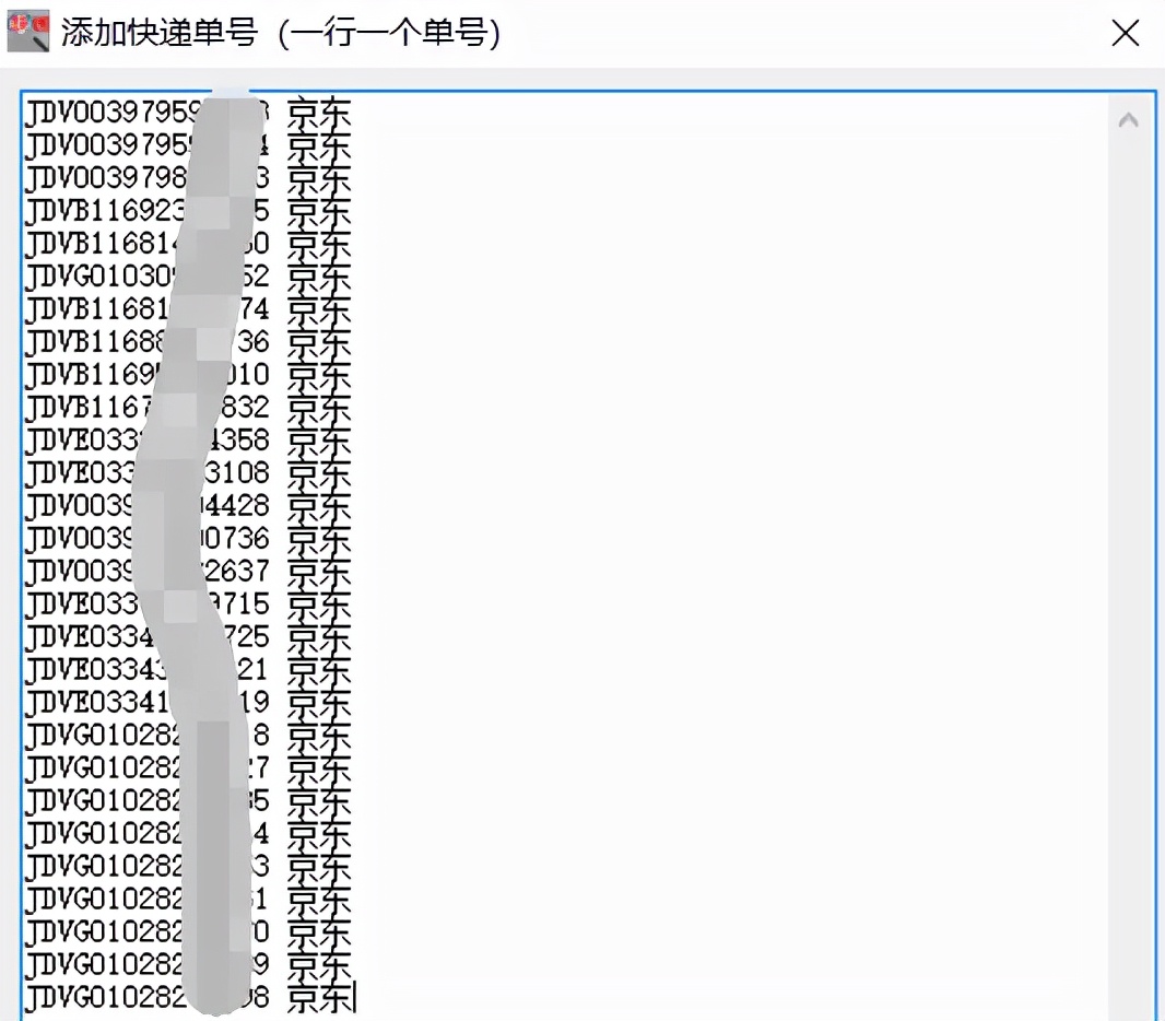 How to check the logistics status and signing time of multiple JD ...