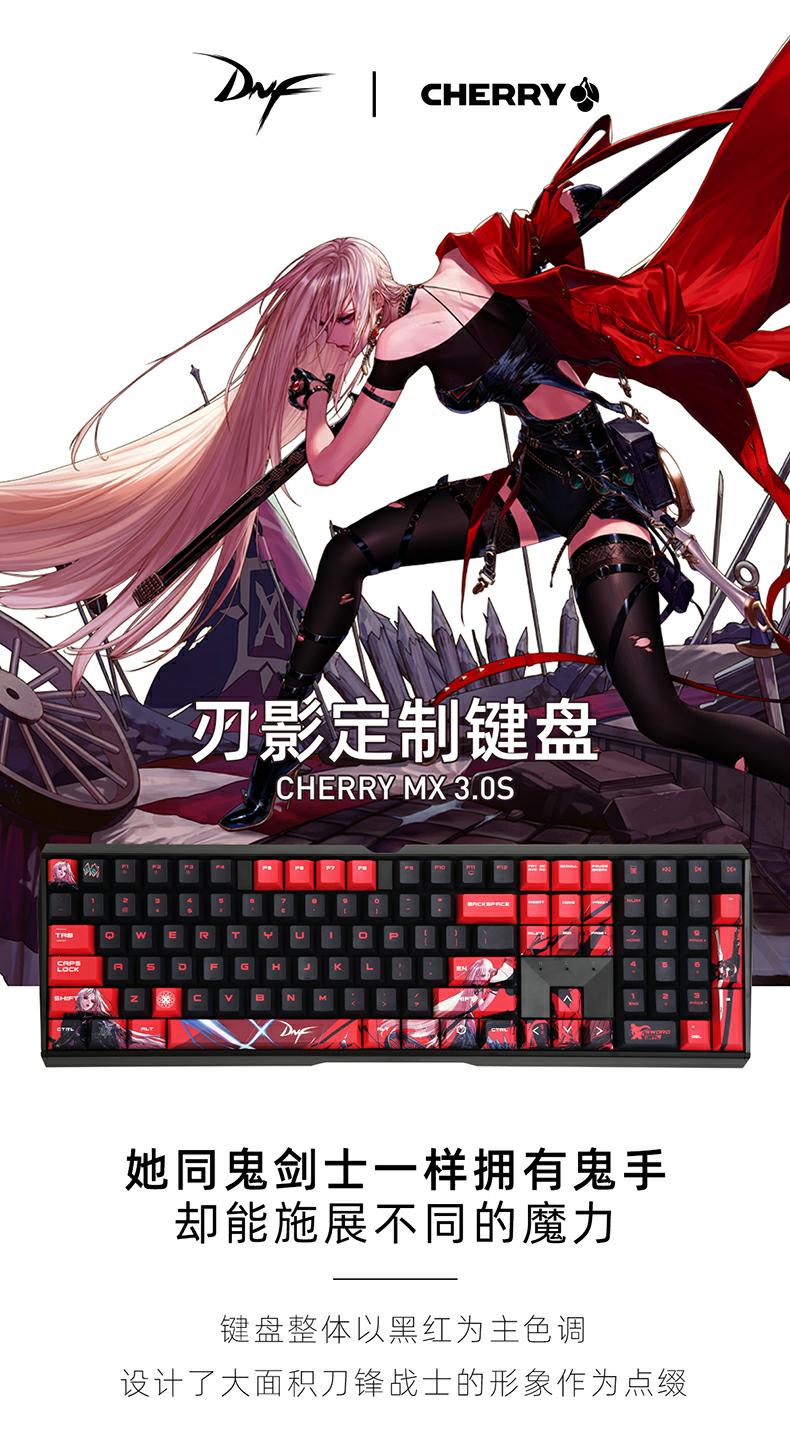 CHERRY and DNF's new female ghost sword professional blade shadow ...