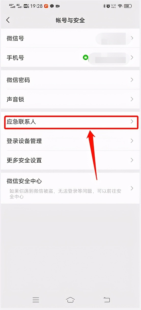 Preventing WeChat account from being stolen, this operation is really ...