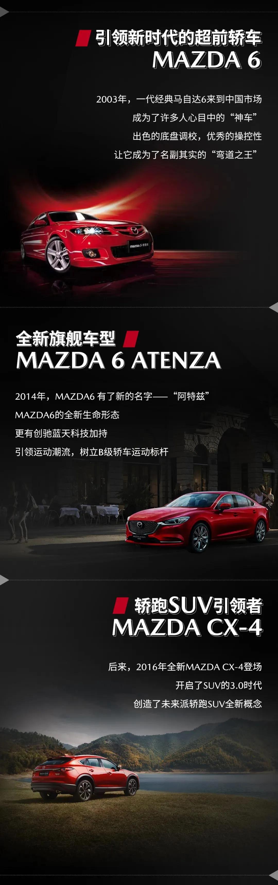 Official announcement!FAW Mazda bid farewell to the Chinese market - iNEWS