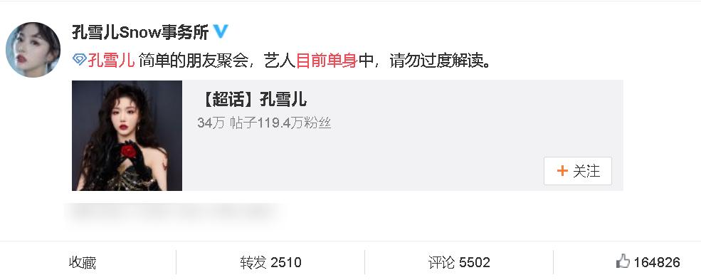 After the Kong Xueer Ma Sihan incident, fans left a message asking him ...