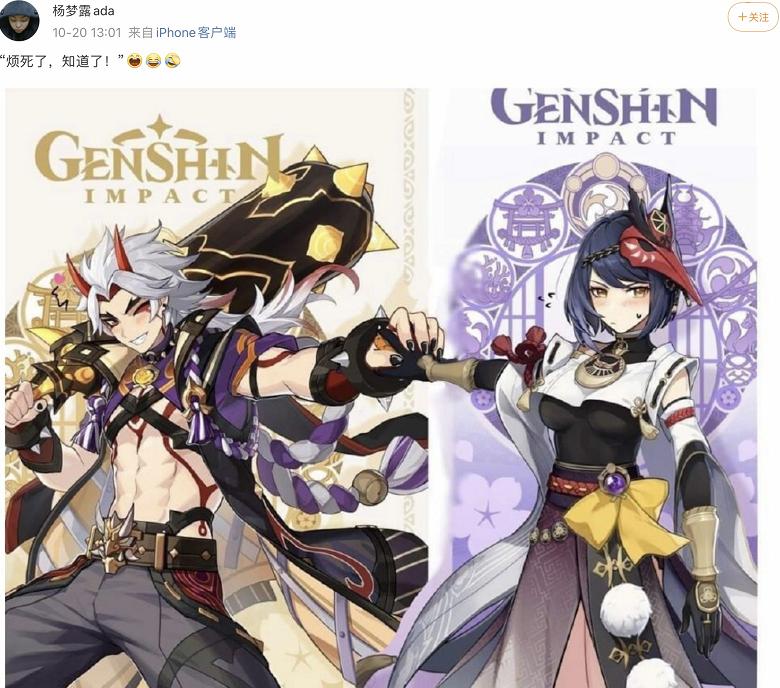 Yuanshen Yidou hasn't been installed yet, and nine voice actors have ...