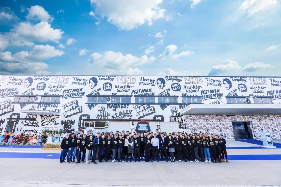 Oat-drinking giant OATLY unveiled its first factory in China - iNEWS