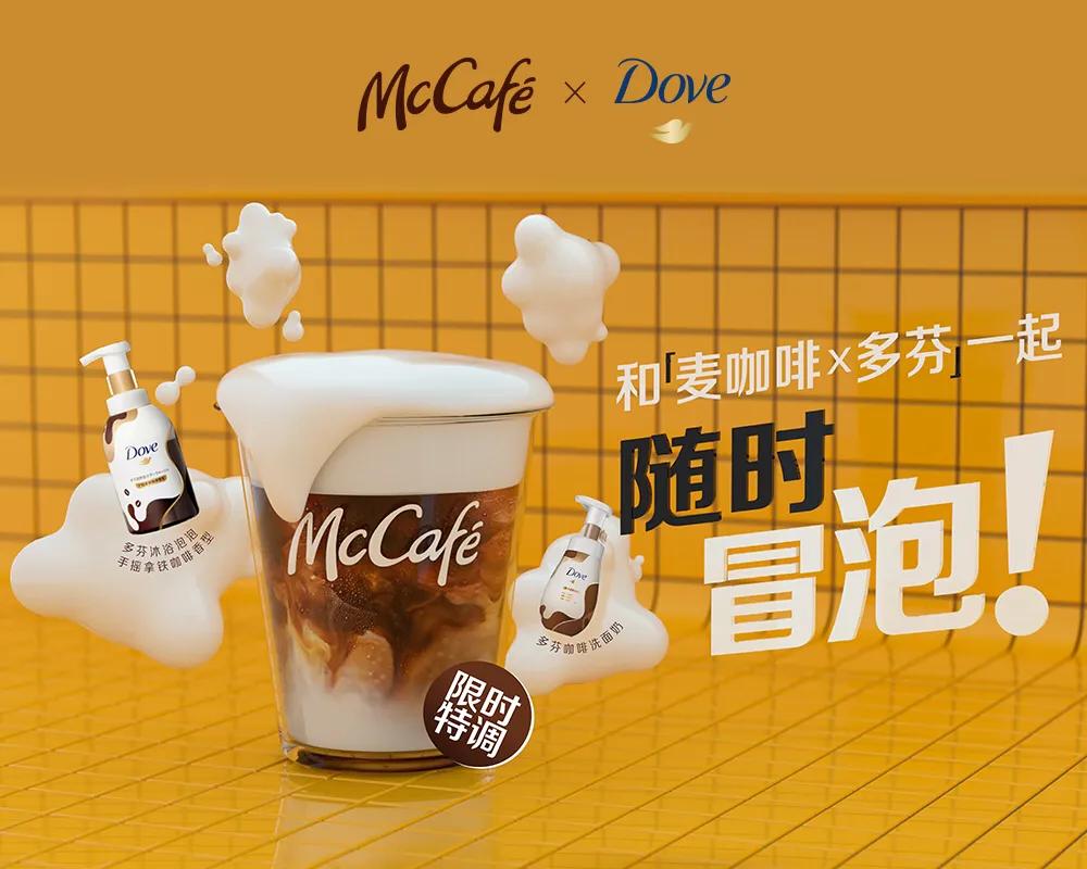 Mccafe Crossover Dove launches bubble latte, coffee-flavored bubble ...