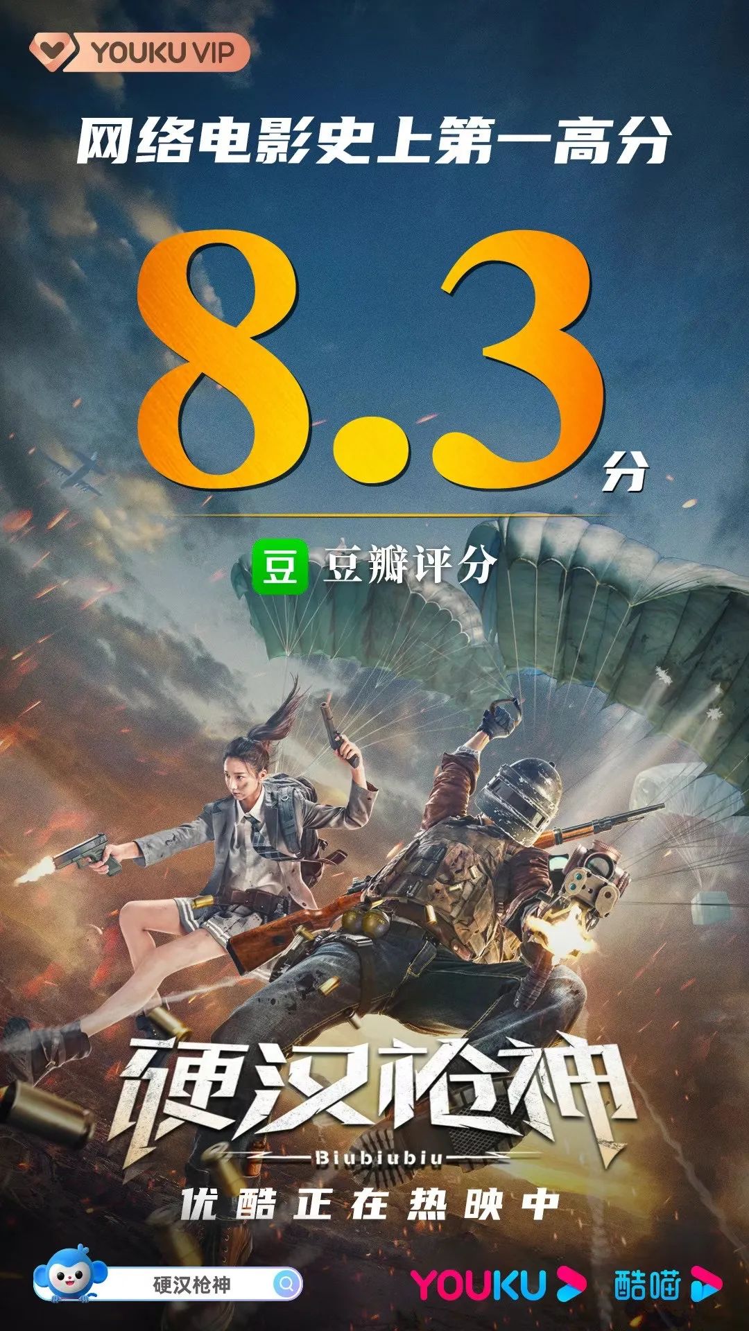 This is the best game movie in China, and the advertising law can't be ...