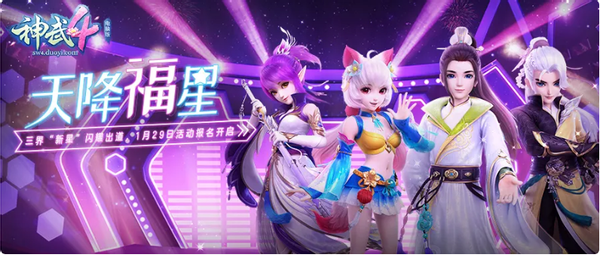 Liu Xijun sings "I'm Very Happy" again to help Shenwu 4 Migu New Year's ...