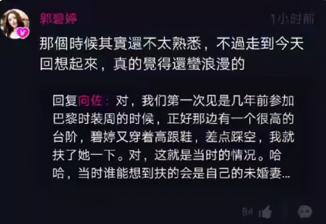 "Hong Kong prince princess" Guo Biting, the rich marriage of her choice ...