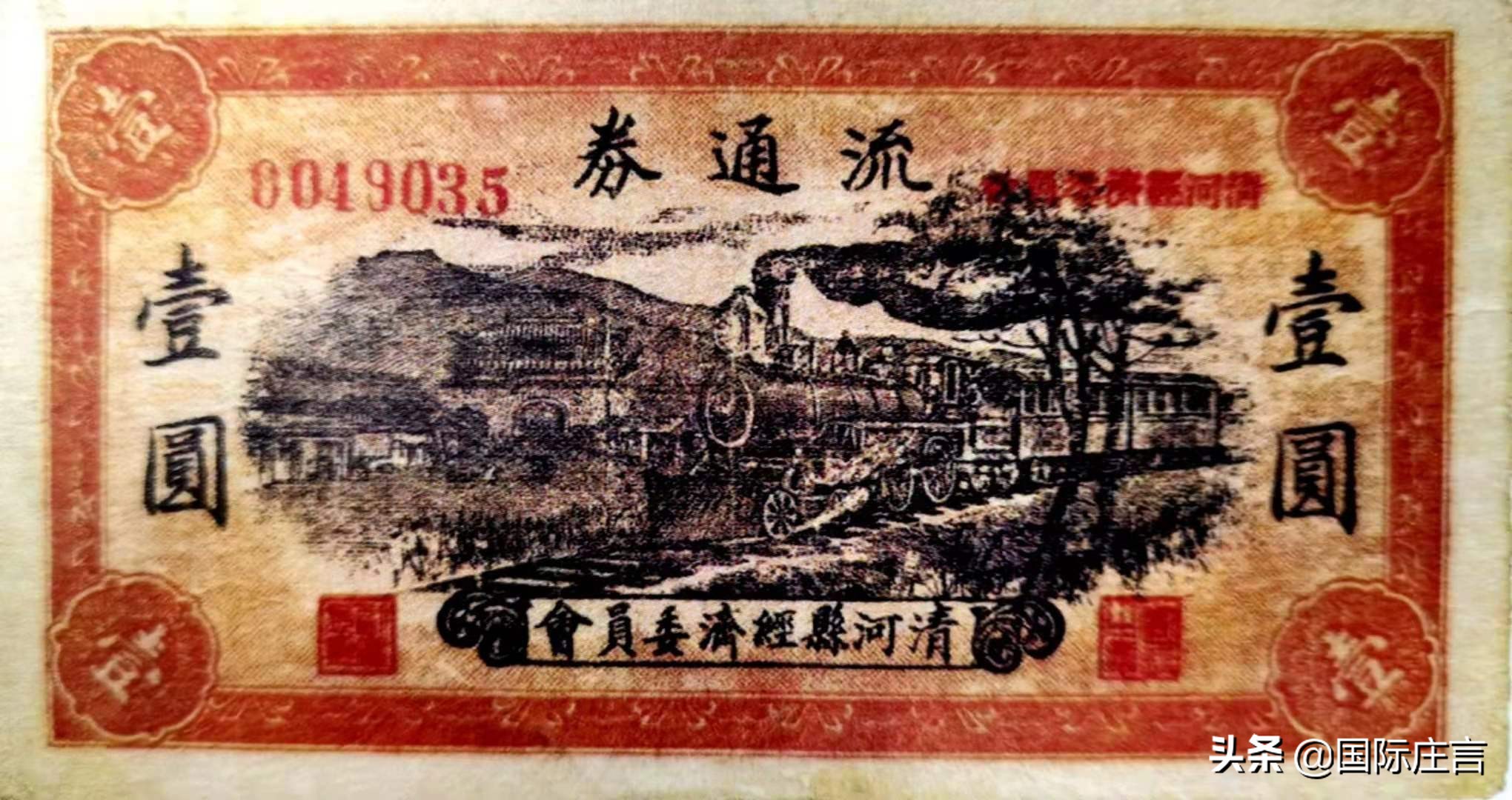 The train on modern Chinese banknotes (1) - iMedia