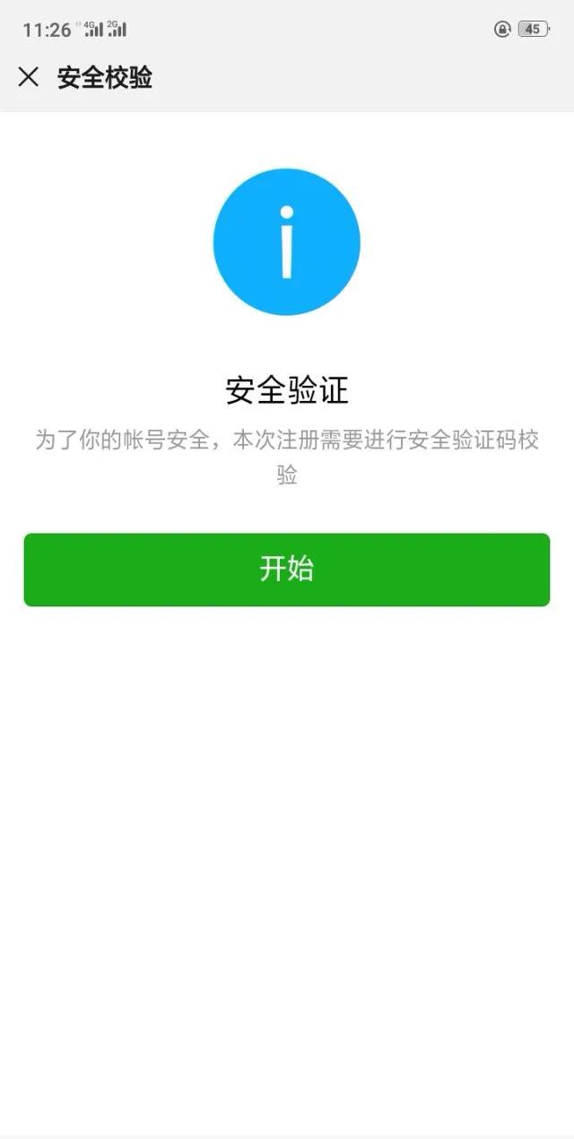 How to register N WeChat IDs with 2 mobile phone numbers - iNEWS