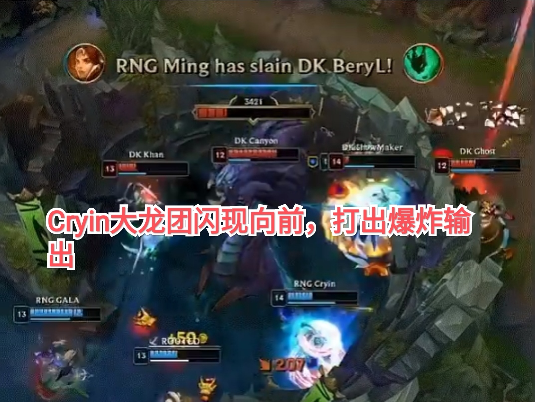 RNG時隔三年再奪MSI冠軍，奇兵Cryin證明自己，網友直呼對不起 - 資訊咖