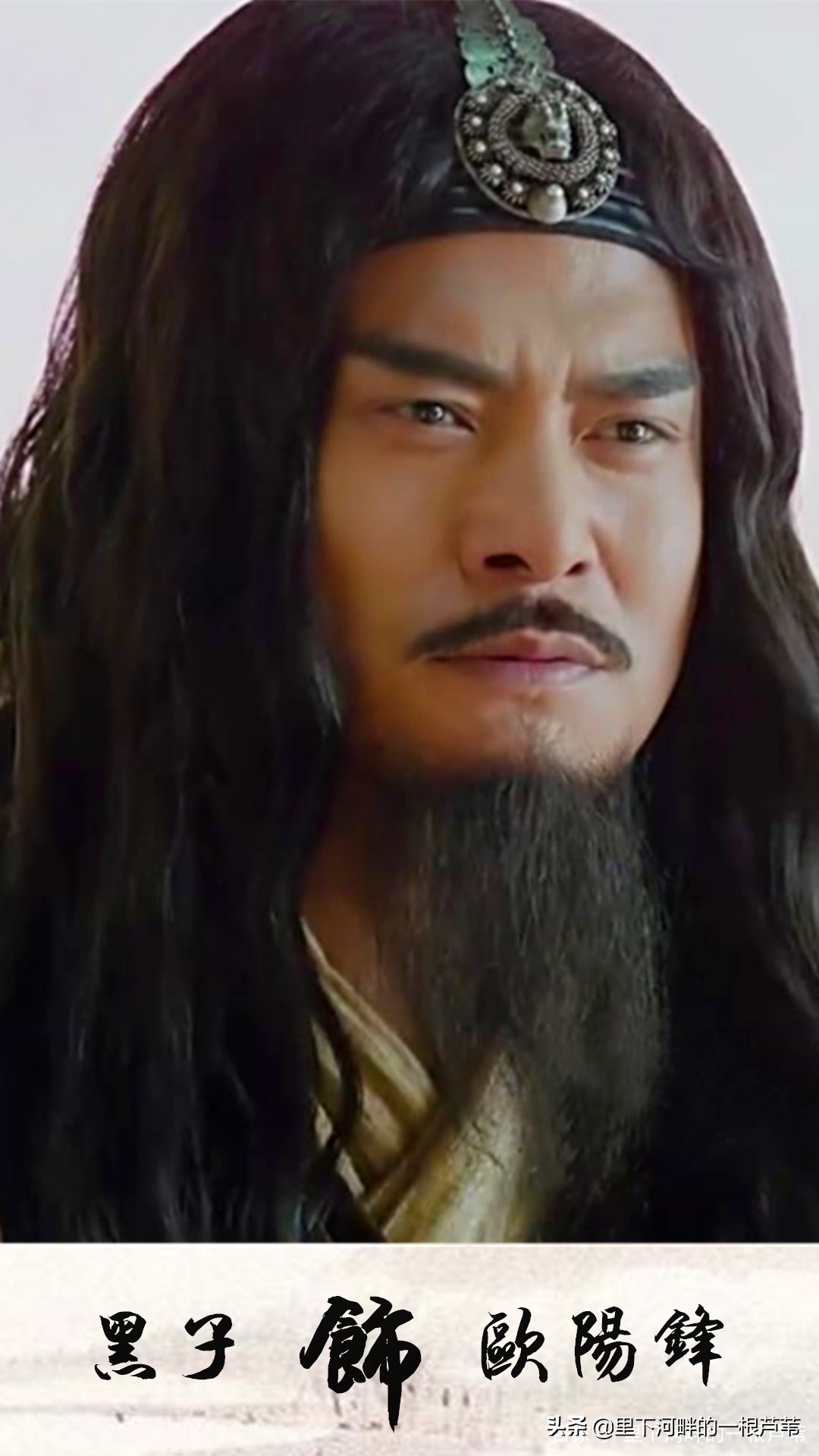 Ouyang Feng actually helped Guo Jing a lot - iNEWS