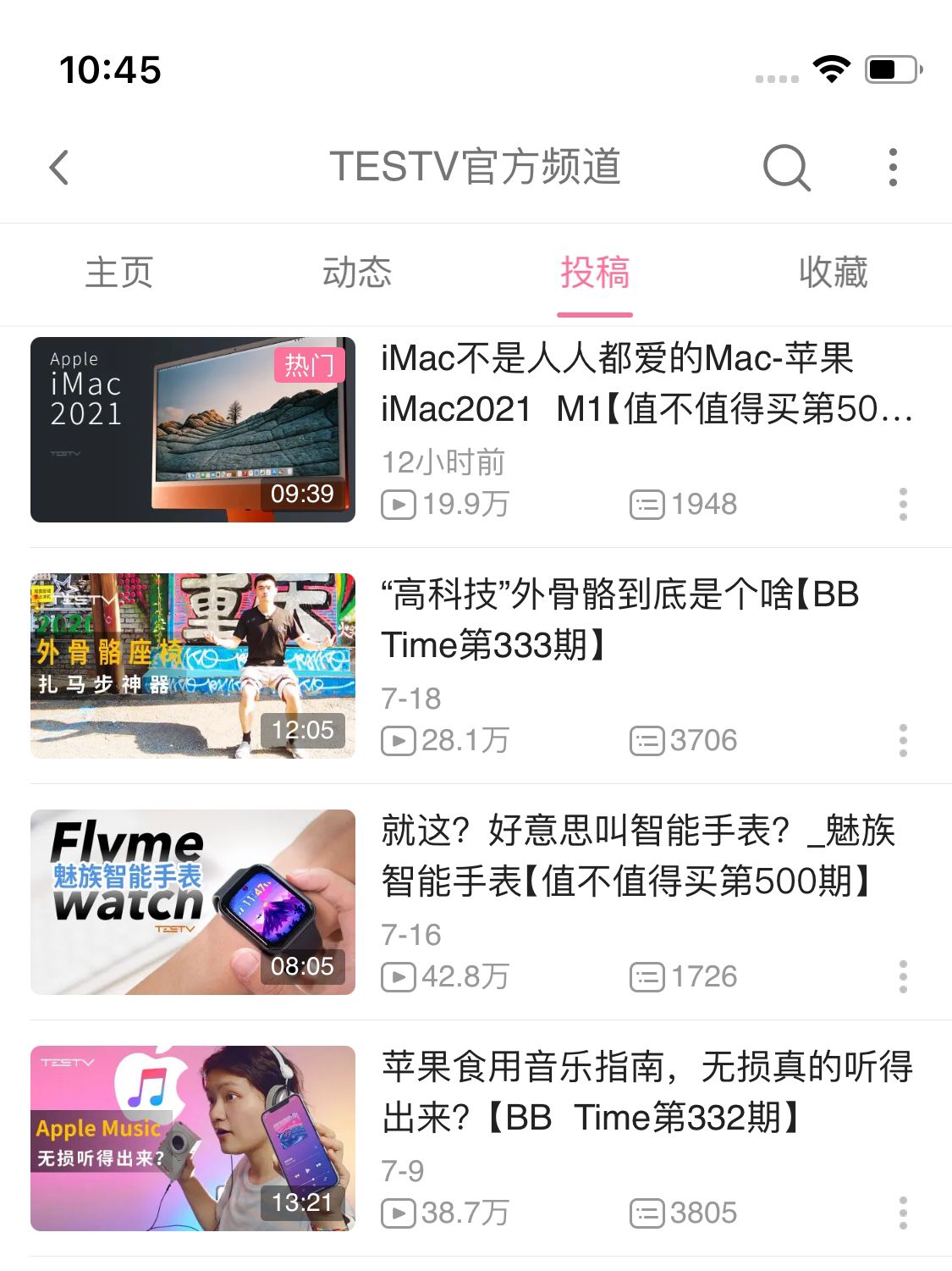 TESTV分家半個月後，現在大家都怎麼樣了？ - 頭條匯