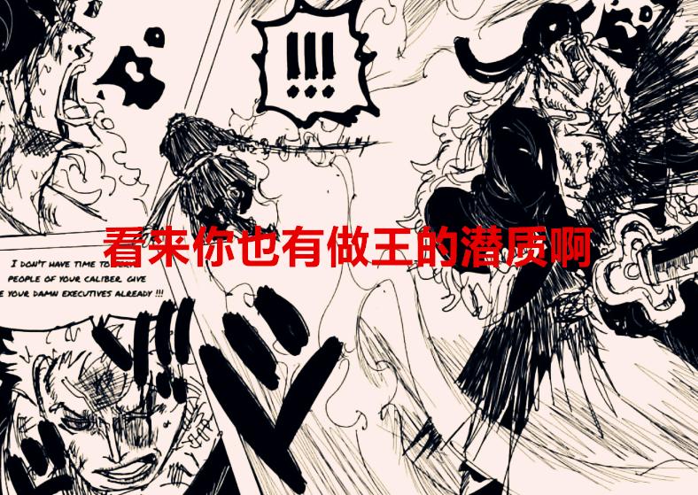 One Piece Chapter 1033: Suo Blow New Year, Shan Blow Silence, Eagle ...