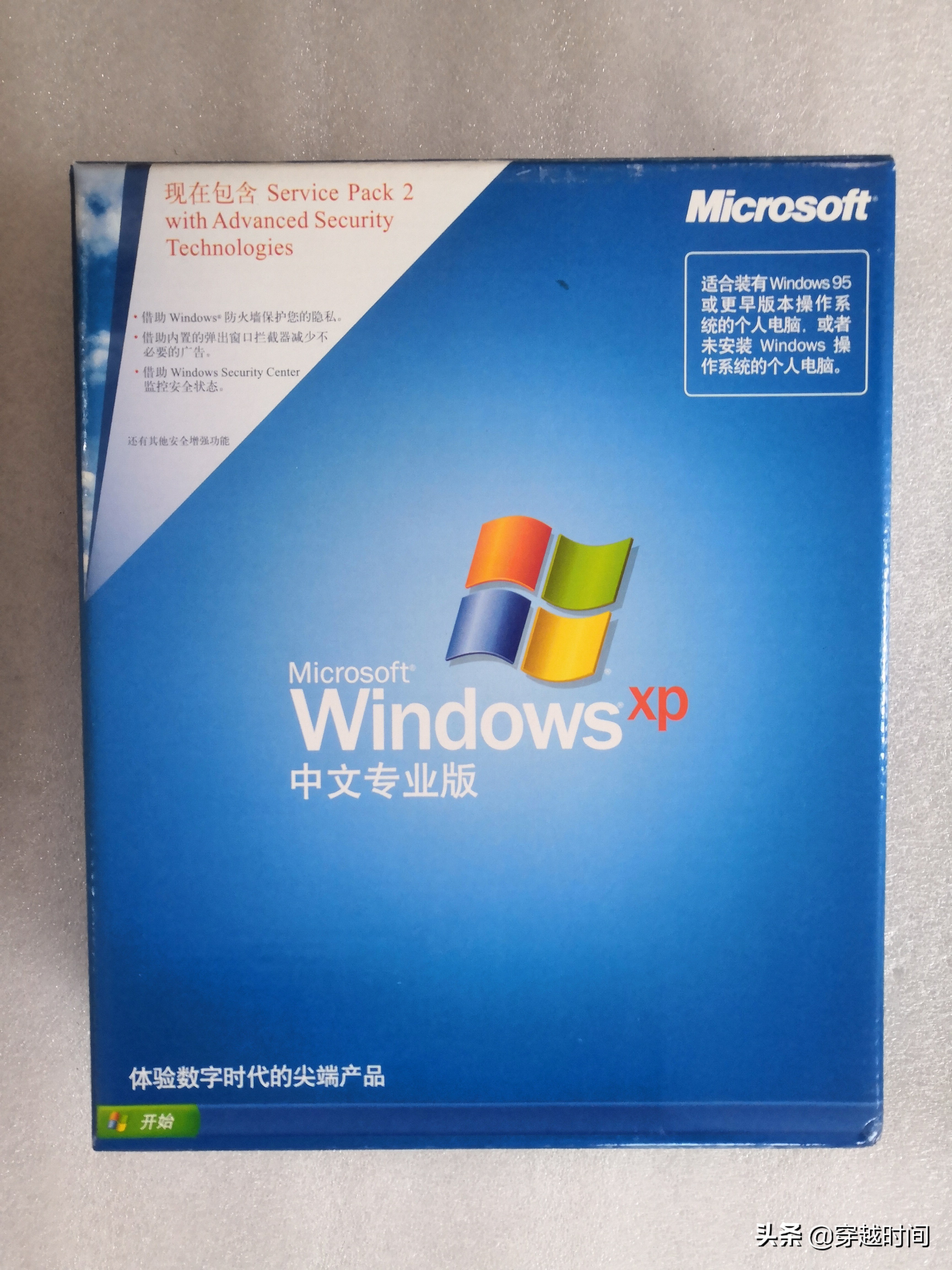 What is the original genuine WindowsXP retail color box?Let's unpack ...