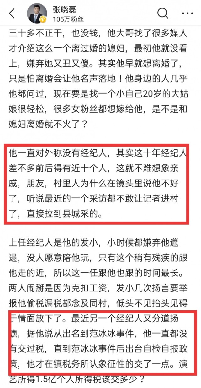 Zhu Zhiwen and Jiang Dawei and Zhang Xiaolei: It's just a farce where interests come first - iNEWS