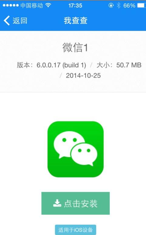 The detailed method to open WeChat on ipad, how to open WeChat on ipad - iNEWS