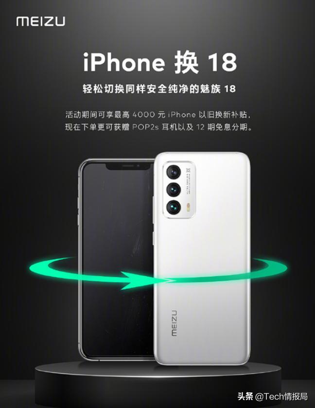 Become "good friends" with Apple?Meizu announced the sale of iPhone ...