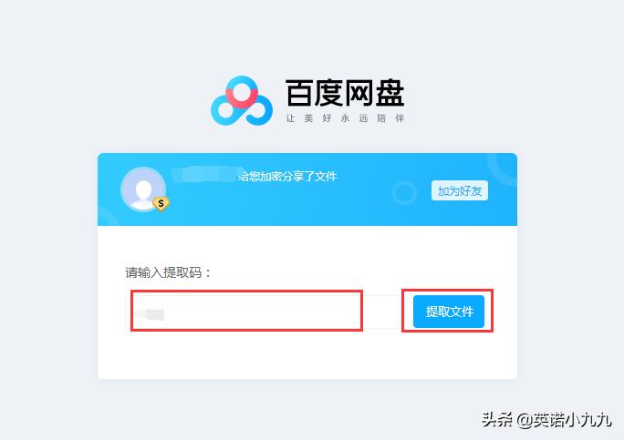 Baidu network disk download strategy sharing - iMedia