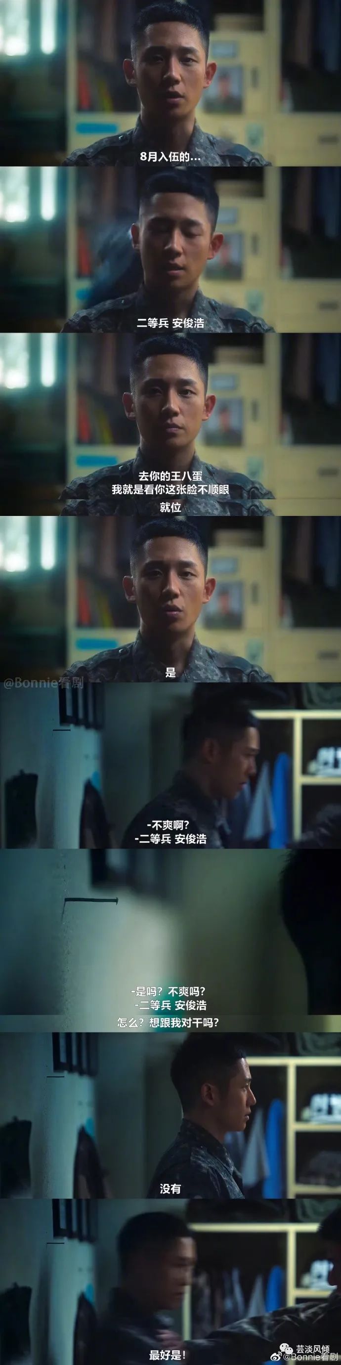 Ding Hae-in, Gu Jiao-hwan, "DP: Deserter Pursuing Order": The way to ...