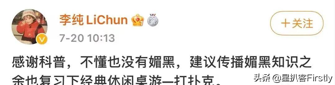 Actress Li Chun's ankle tattoos are controversial about "Mei Hei", the ...