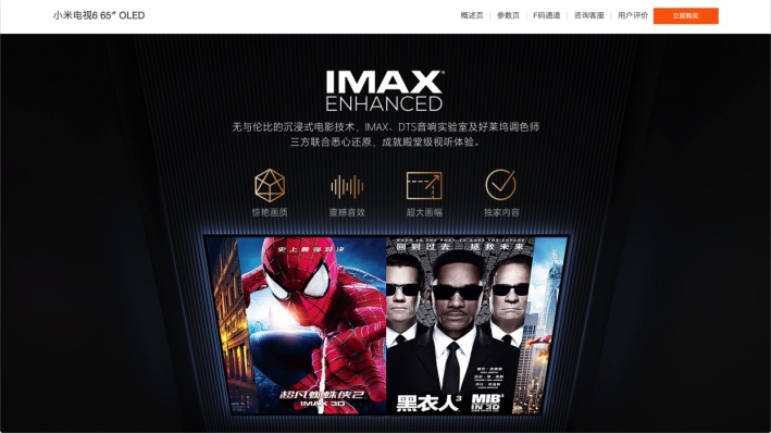 Can IMAX feature experience really last to home?IMAX Enhanced test ...