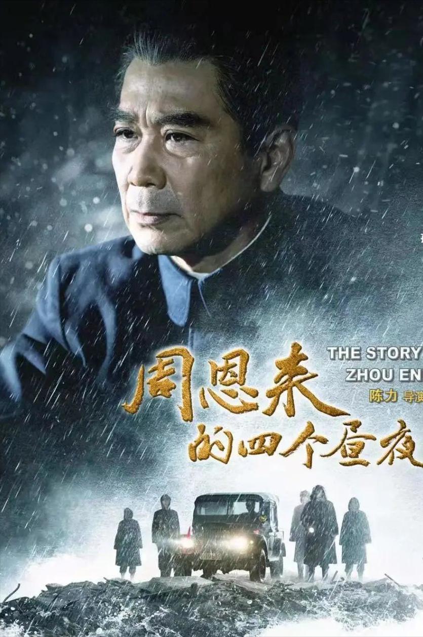 Ten actors who starred in Premier Zhou: the eldest is 85 years old, and ...