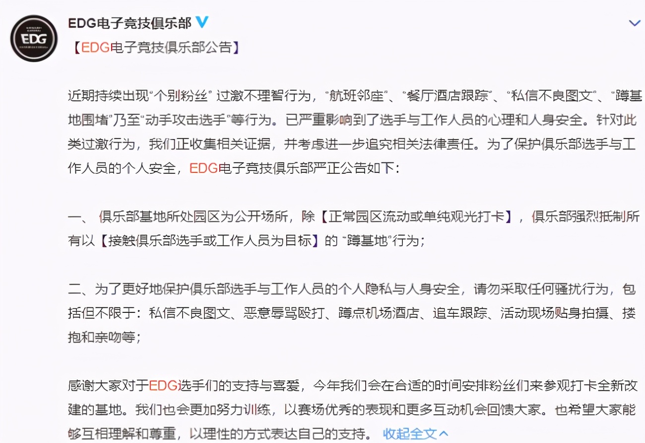 電競圈變飯圈，不僅JKL深受其害，EDG俱樂部也頂不住了 - 資訊咖