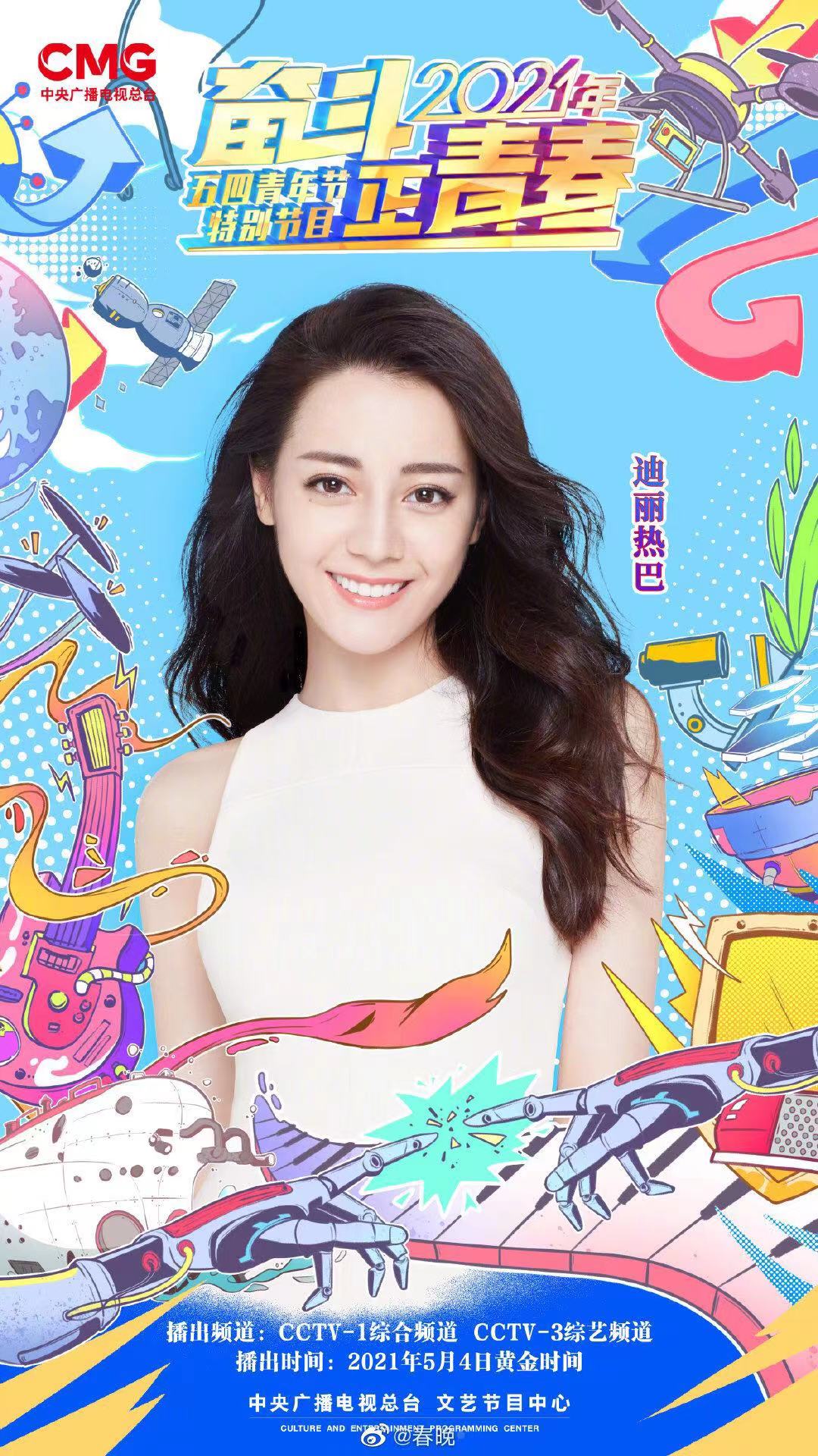 Appreciation of the appearance of actresses in the May Fourth Party: Li ...