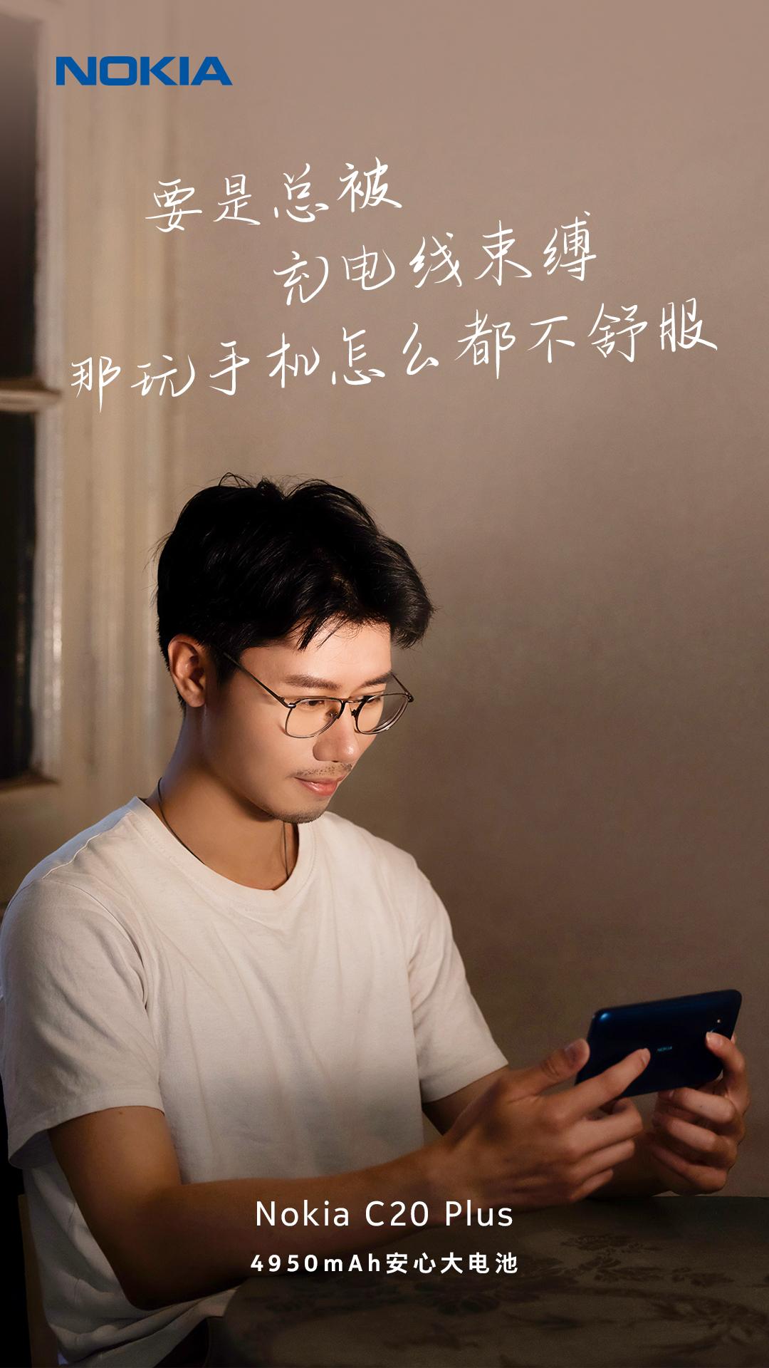 The article understands all the selling points of Nokia C20 Plus, and ...