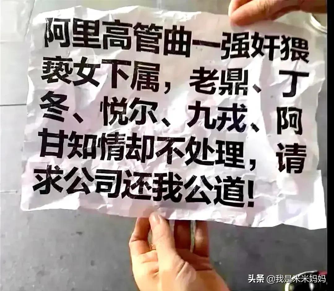 Why is the Ali sex scandal far more influential than Wu Yifan?There is ...