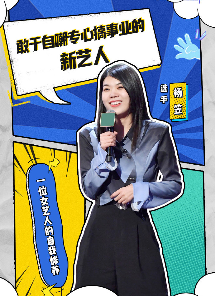 The sixth place of the year, Yang Li's elimination is not unexpected ...