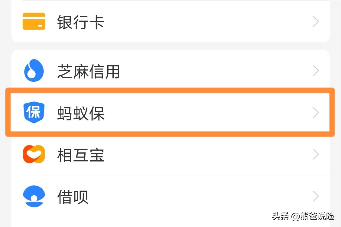 Both an angel and a devil, Alipay Insurance reveals the secret - iMedia