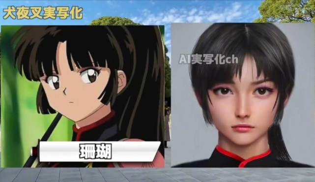 AI restores Inuyasha, every face is similar, and grandma Feng and Mica ...