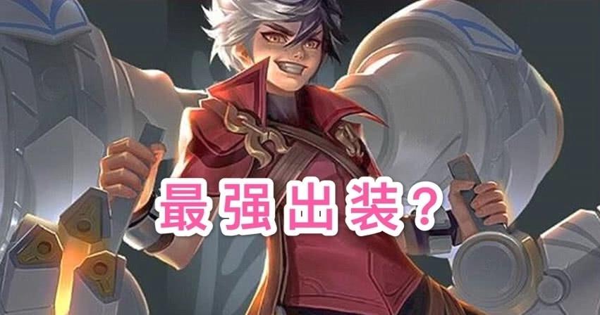 King of Glory: How to upgrade Meng Ya to become Ruthless Meng Ya? - iNEWS