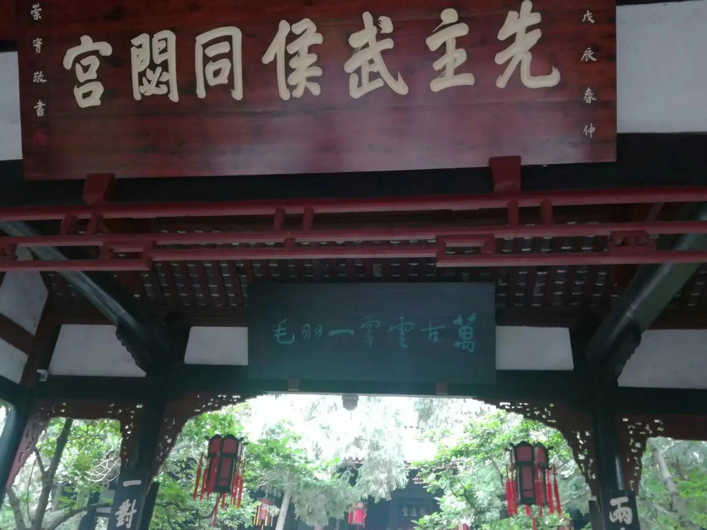 Wuhou Temple: The Heroes of Shu Kingdom - iNEWS