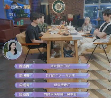 Chen Ruifeng took Zhou Yangqing to meet a friend. The two have a big ...