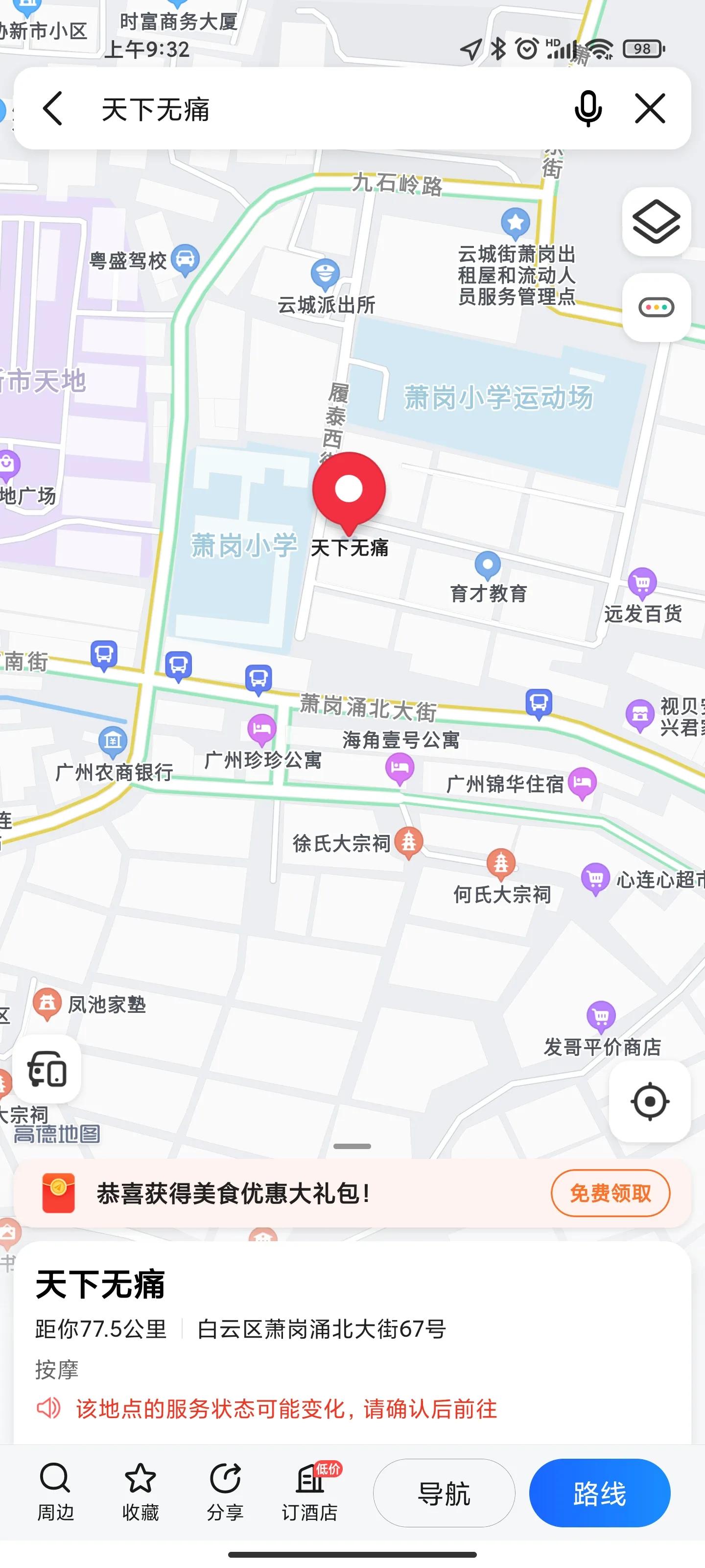 Baidu map VS Gaode map depth usage comparison - iMedia