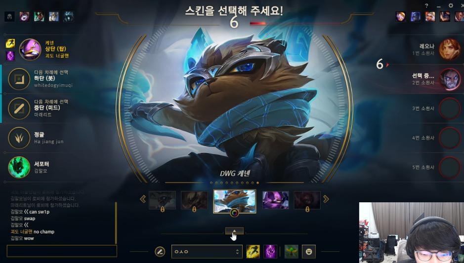 Nuguri tried his own champion skin, and commented: I don't poke a ...