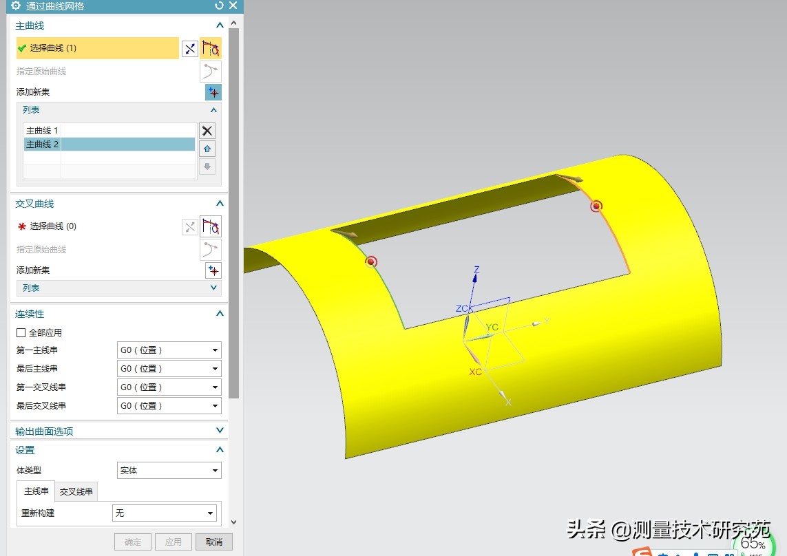 UG NX 12 through the curved grid - iNEWS