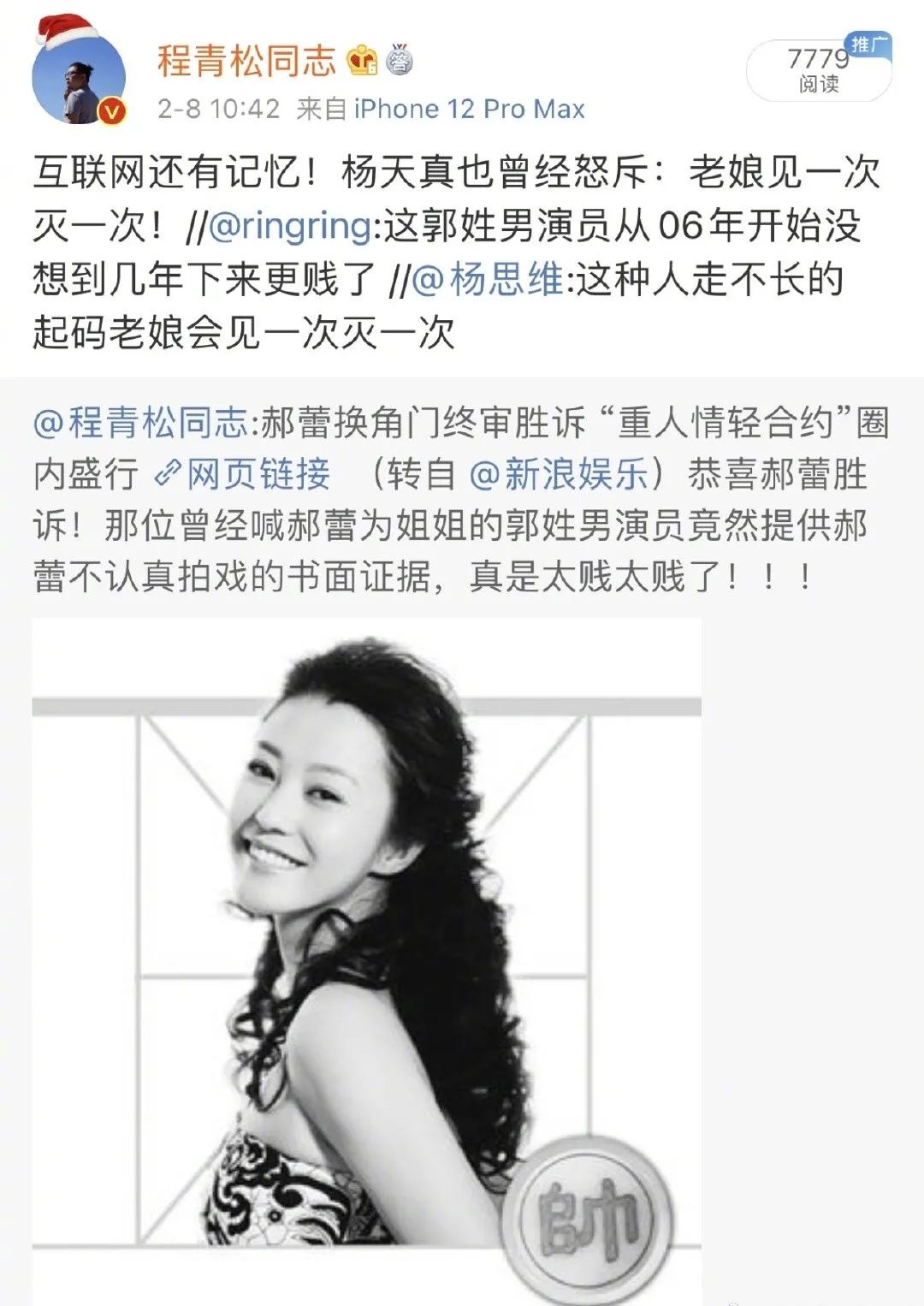 37-year-old Guo Jiaming was divorced and came out, and Hao Lei revealed ...