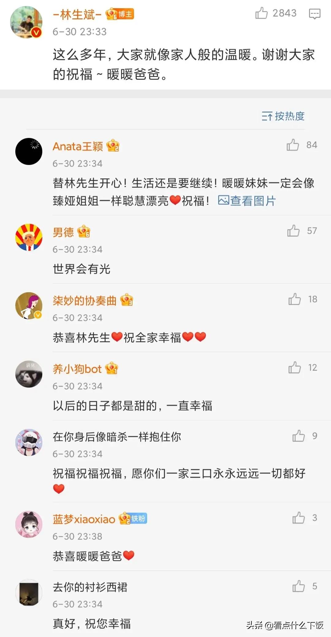 Lin Shengbin, the victim of the nanny arson case, came out. Why didn't the netizens let it go ...