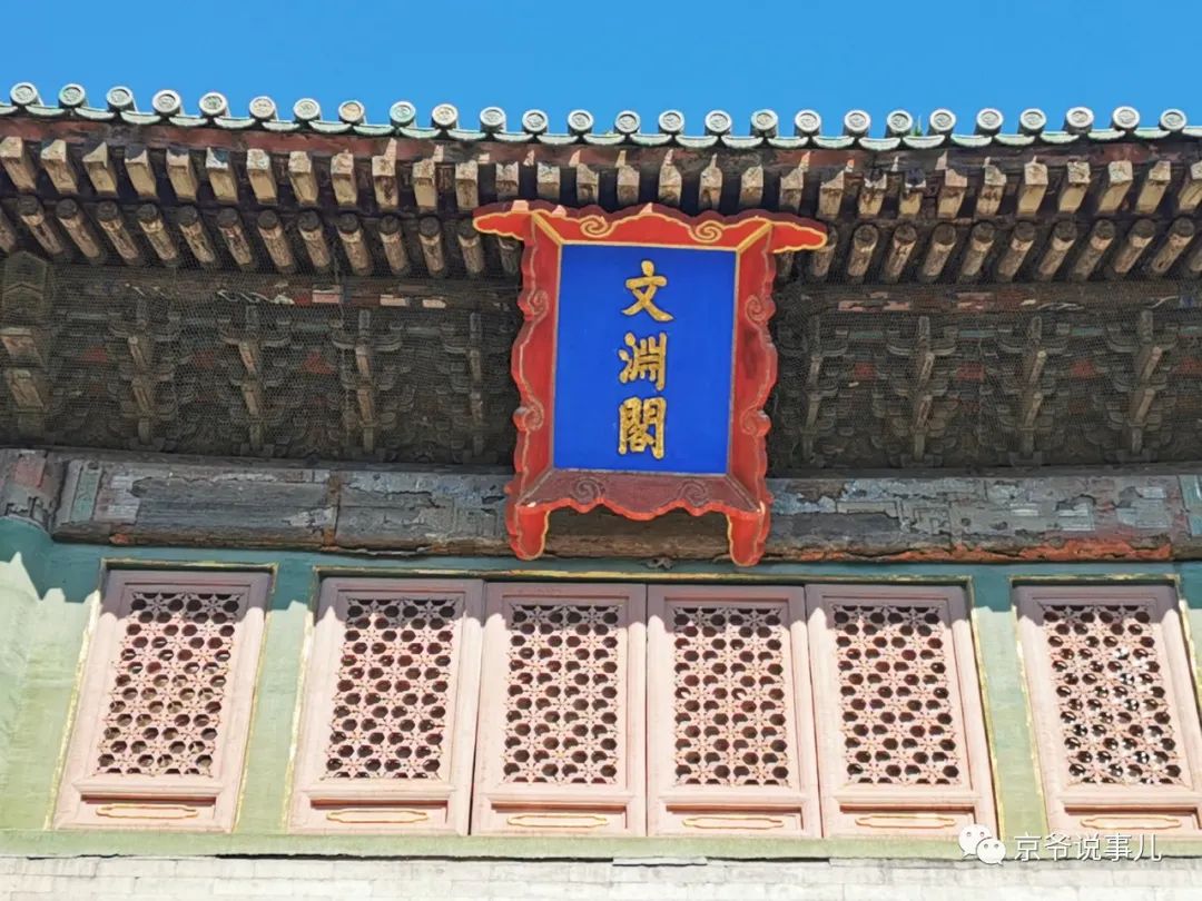 The largest royal library in the Forbidden City-Wenyuan Pavilion - iNEWS