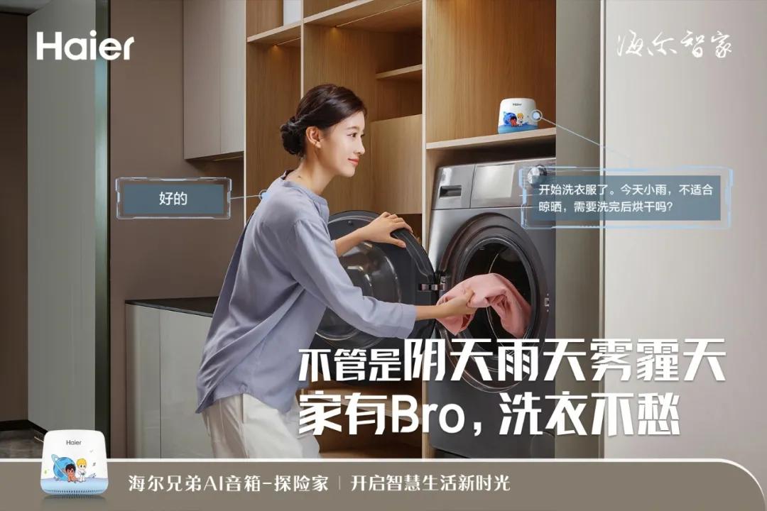 The Haier brothers' hidden identity is exposed, come eat melon... - iNEWS