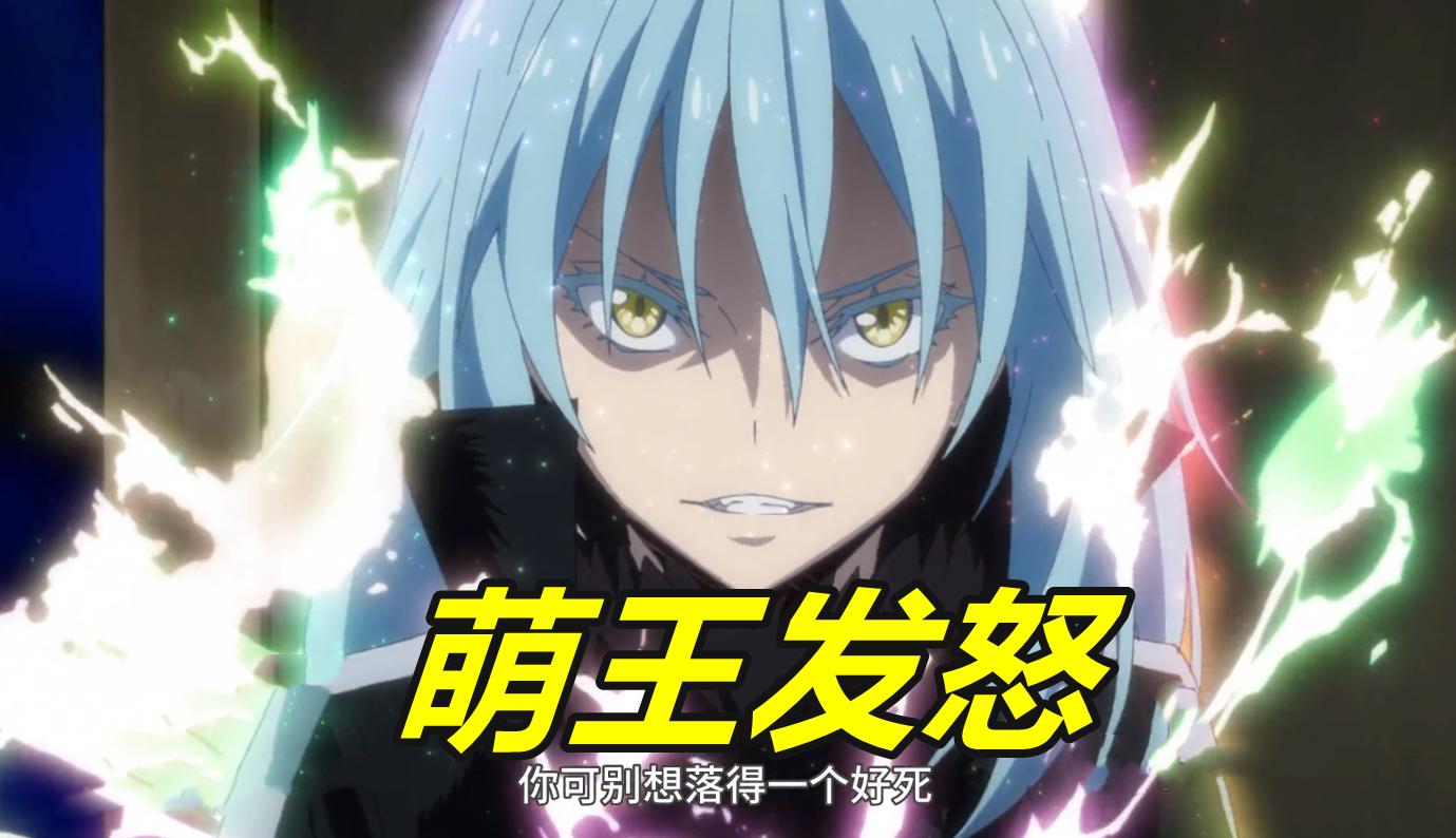 Reincarnated Slime Chapter 45, Kleiman beats Milim violently, the Moe ...